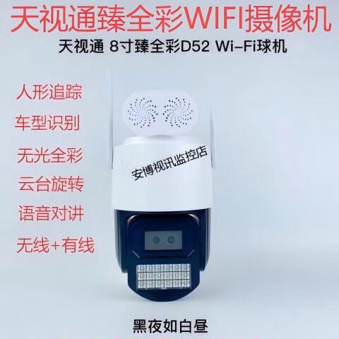 监控无线好还是有线好图标