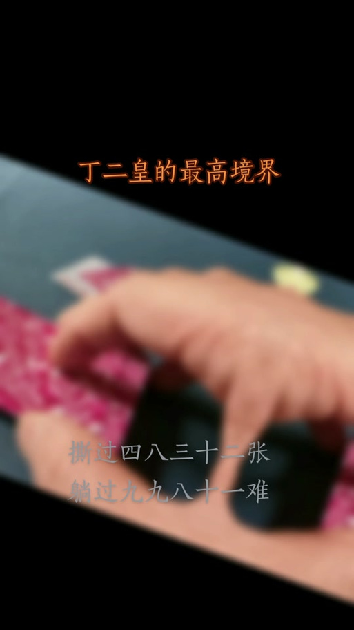 扯旋喊钱三句口诀图标