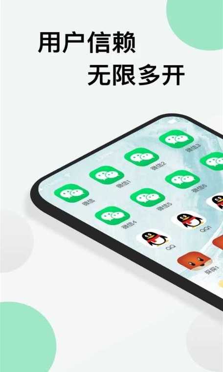 十大免费分身软件图标