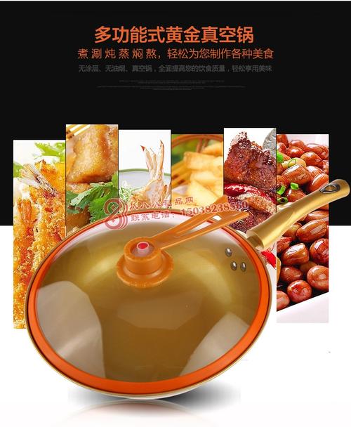黄金真空养生锅的首次怎么用图标