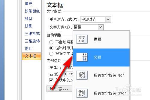 ppt可以做成竖版的吗截图