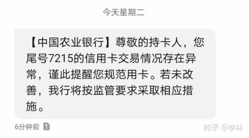农业银行交易提醒图标