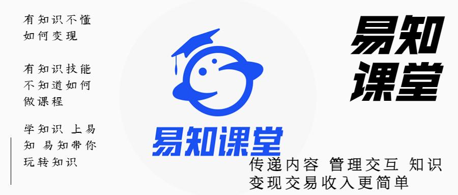 易知课堂官网登录入口图标