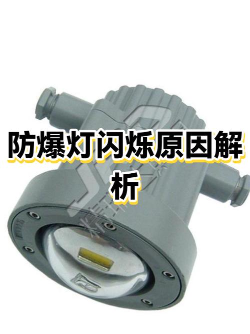 手机灯一直闪什么原因图标