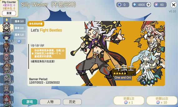 无限抽卡模拟器原神图标