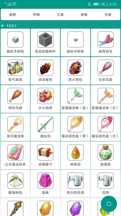 迷你世界盒子免费下载图标