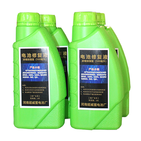 干电瓶能加修复液吗图标