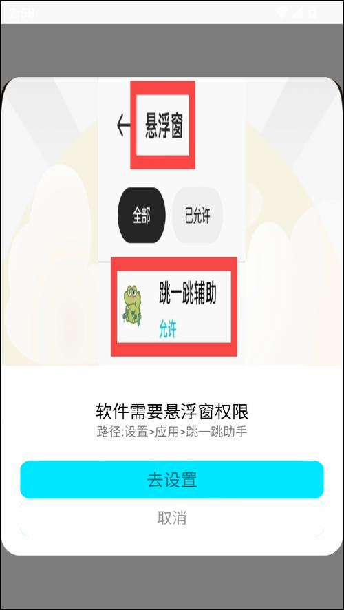 软件开启无障碍会怎么样截图