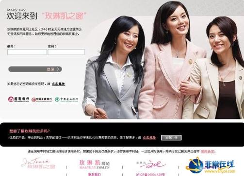 玫琳凯之窗和玫琳凯商城图标
