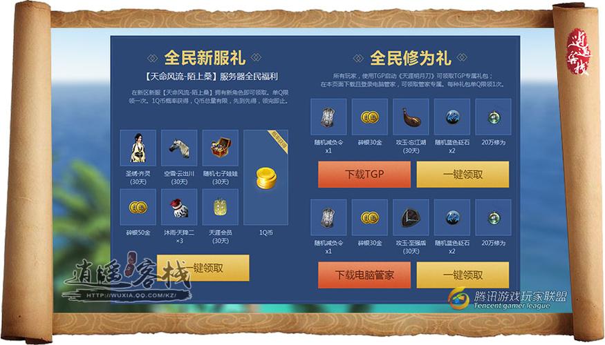 天涯明月刀最新活动截图