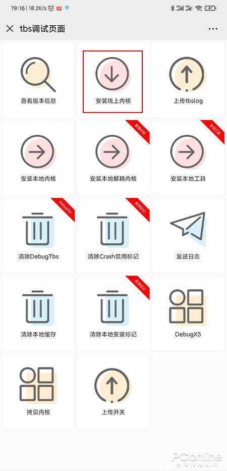 微信视频会卡顿怎么办图标