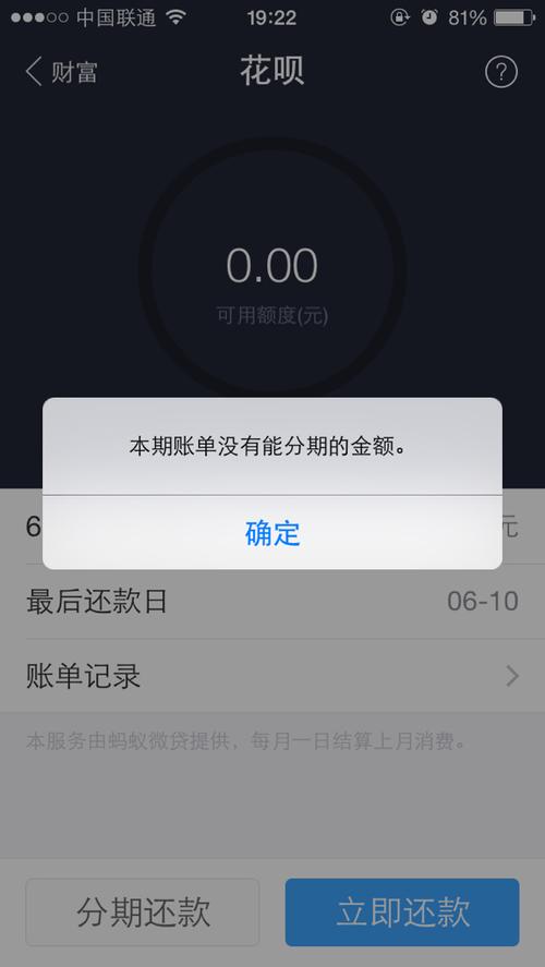 以前用的花呗手机号不记得了截图