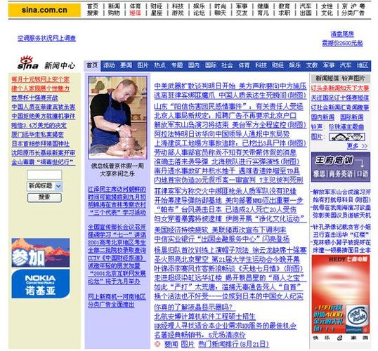 新浪新闻首页图标