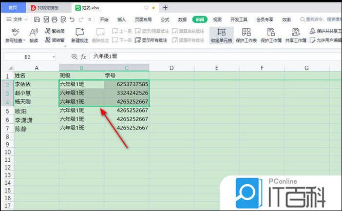 表格怎么冻结指定区域图标