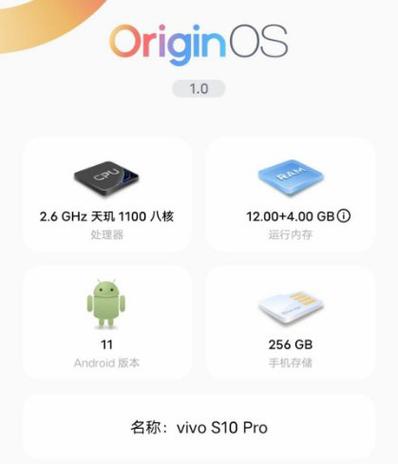 OriginOS原系统通刷包图标