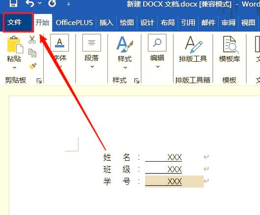 word给文字加上下划线图标