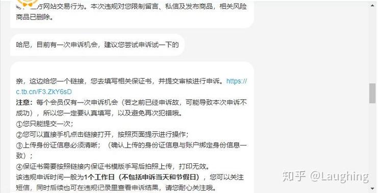 有没有闲鱼禁言申诉成功的图标