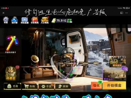 免广告GM菜单-修仙图标
