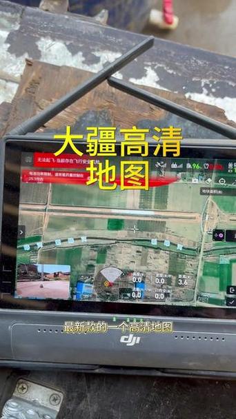 大疆无人机地图下载截图
