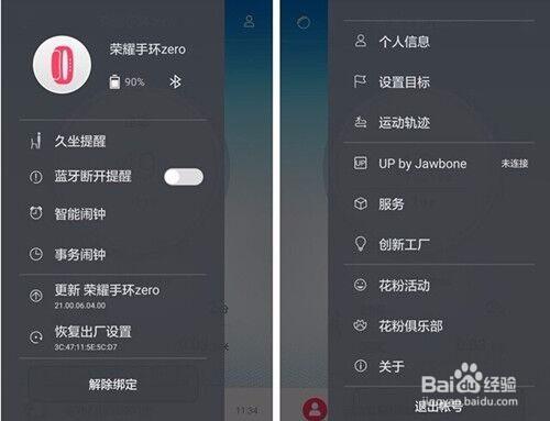 荣耀8小圆圈取消方法截图