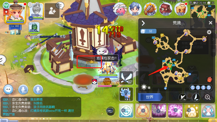 仙境传说ro荒境任务大全截图