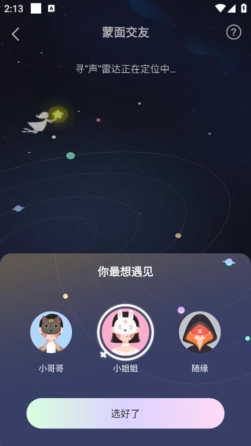 老版本哆啦变声器