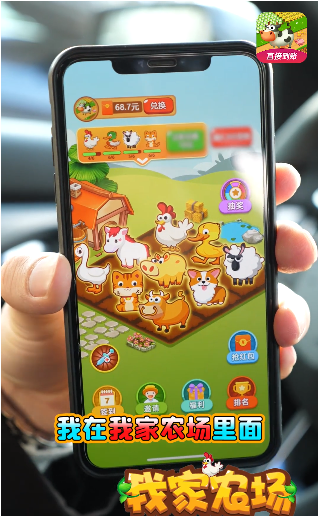 农场游戏红包版图标
