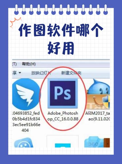 做图软件哪个好用图标