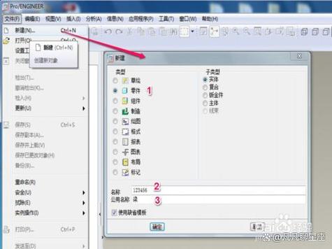 proe5.0绿色版安装方法