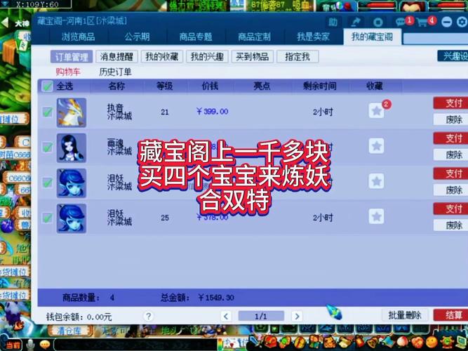 梦幻西游vivo渠道服藏宝阁图标
