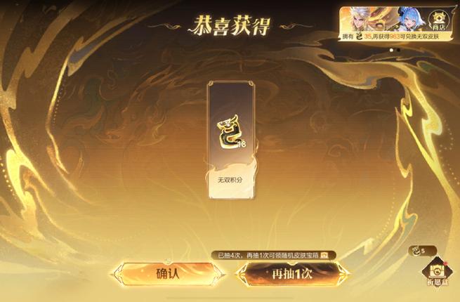 王者荣耀龙御九霄抽奖