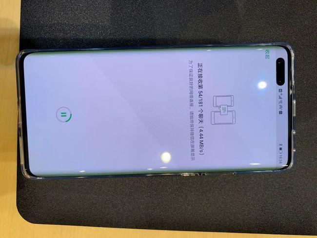 华为屏幕出现绿框框图标