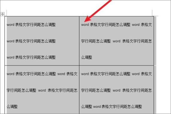 word表格怎么缩短行与行之间的距离