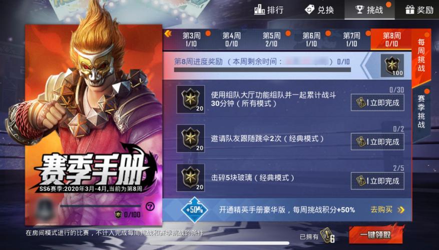 为什么赛季手册满级了没有积分图标
