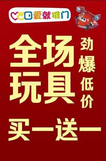 夏日玩具狂欢季截图