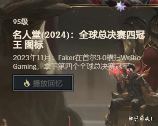 lol皮肤转移到别的账号图标