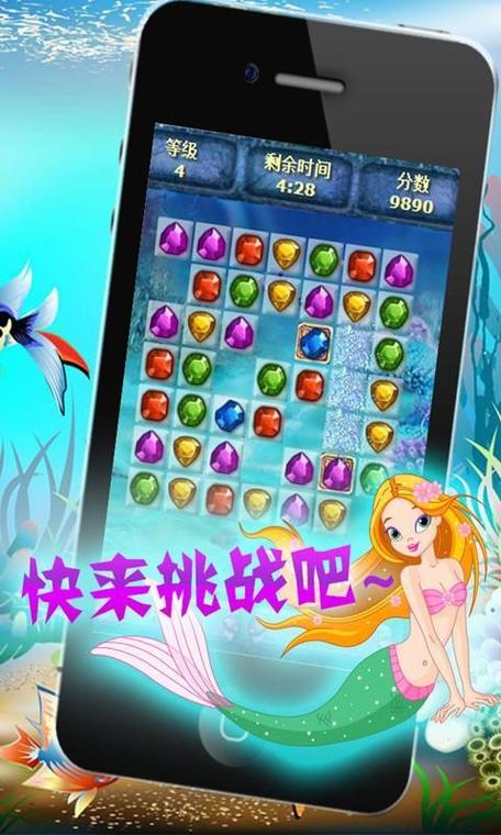 人鱼秘宝图标
