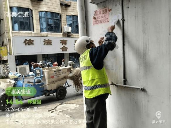 大面积广告纸怎么清理图标