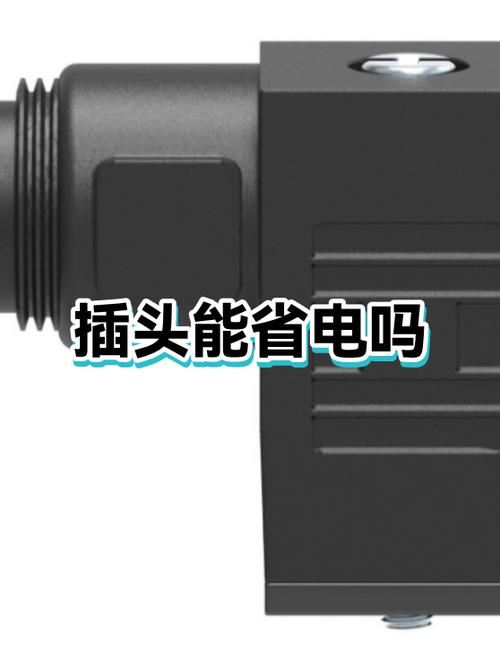 插头一直插在插座上会耗电吗图标