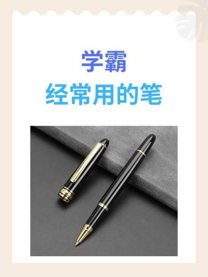学霸必备十大名笔图标