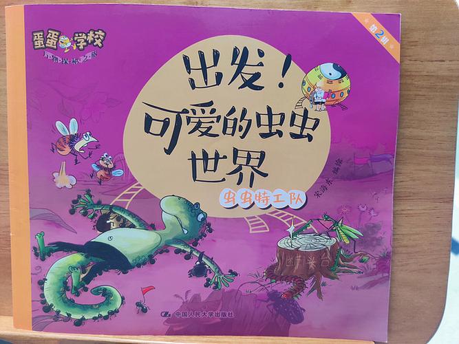叔叔检查身体用虫子吃虫子吃虫子小图标