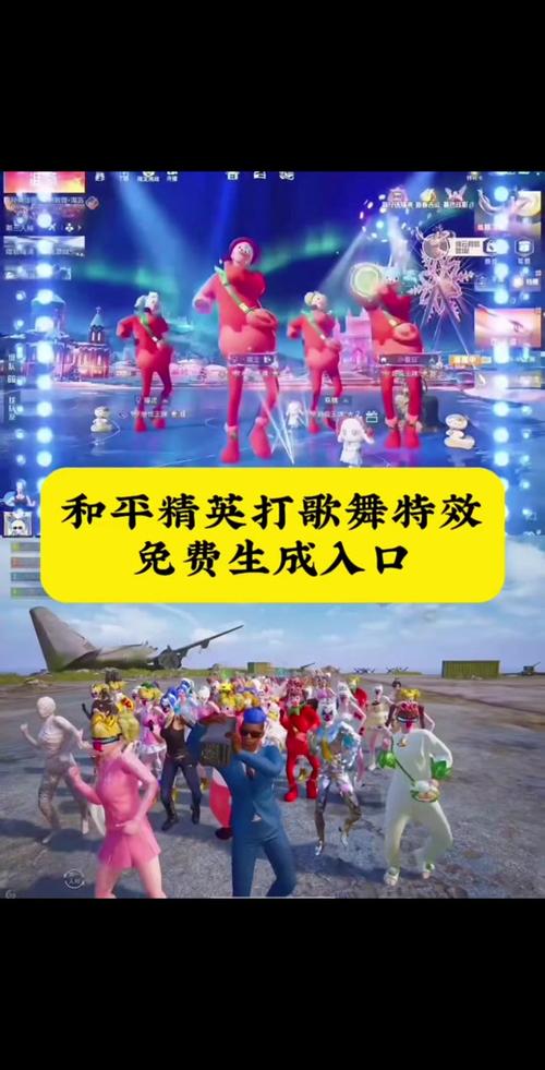 怎么在和平精英里放歌