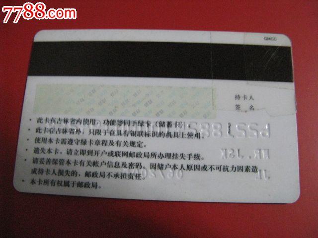校园卡银行卡截图