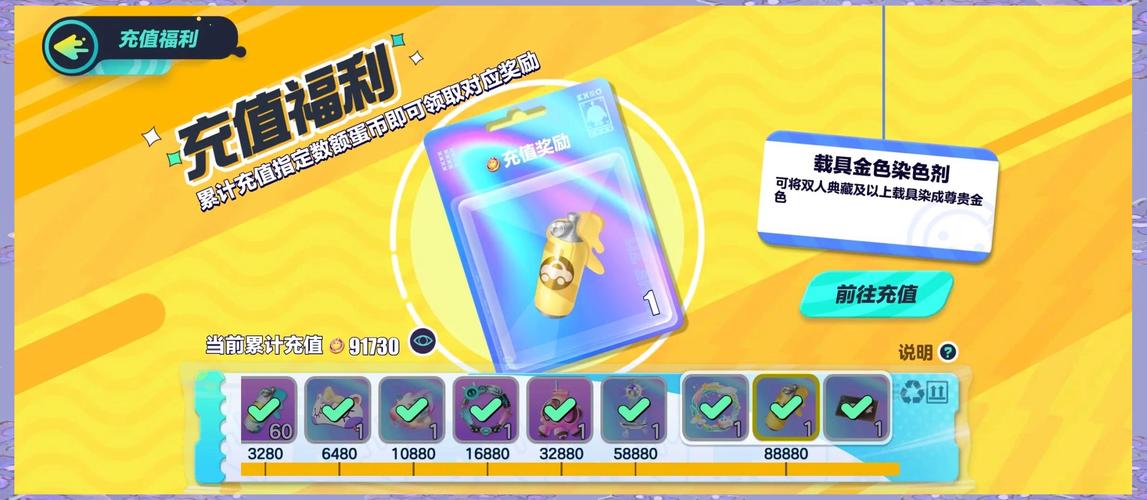 picop币充值截图