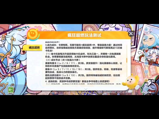 如何进入蛋仔体验服截图