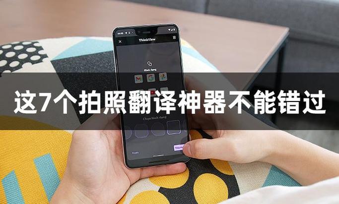 华为手机拍照翻译功能图标