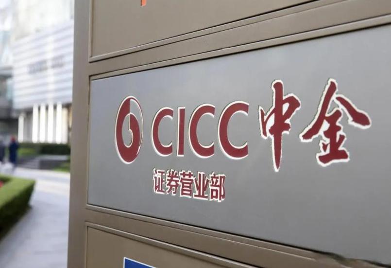 中金证券开户图标
