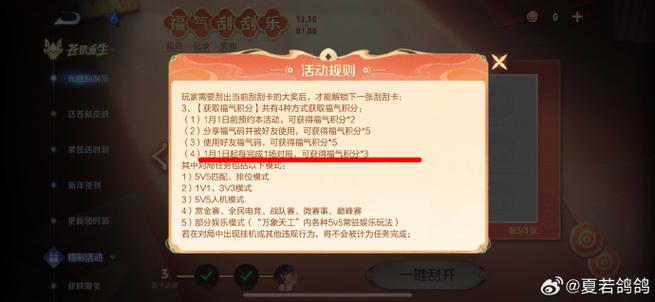 王者荣耀任务入口在哪里图标