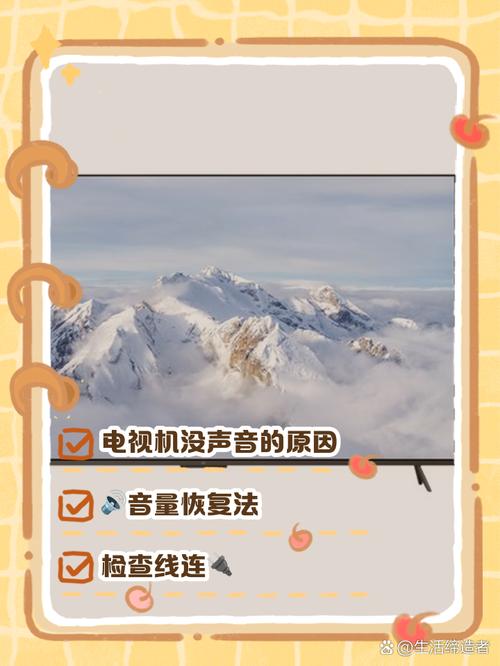 电信电视静音怎么恢复最简单方法截图