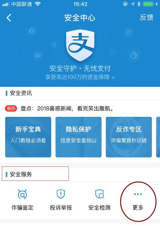 支付宝怎样优先使用银行卡图标